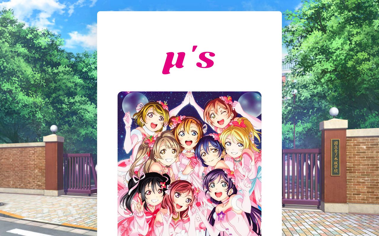 My µ's SIFAS cards